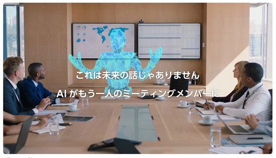 Fujitsu: AI participates in meetings, shares appropriate information ...