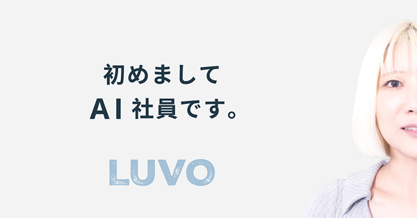 Creating the best AI assistant LUVO launches AI employee dispatch ...